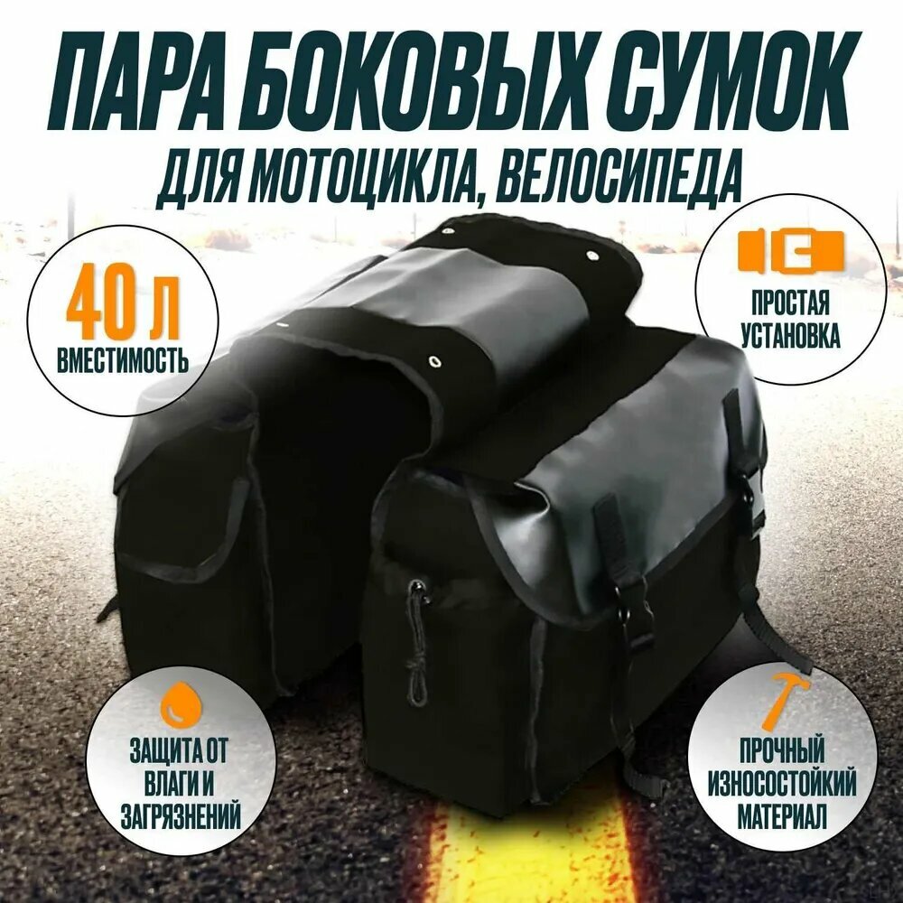 Мотосумка Canvas 40 L, для мотоцикла и велосипеда, холст, чёрная, 59х44х15см