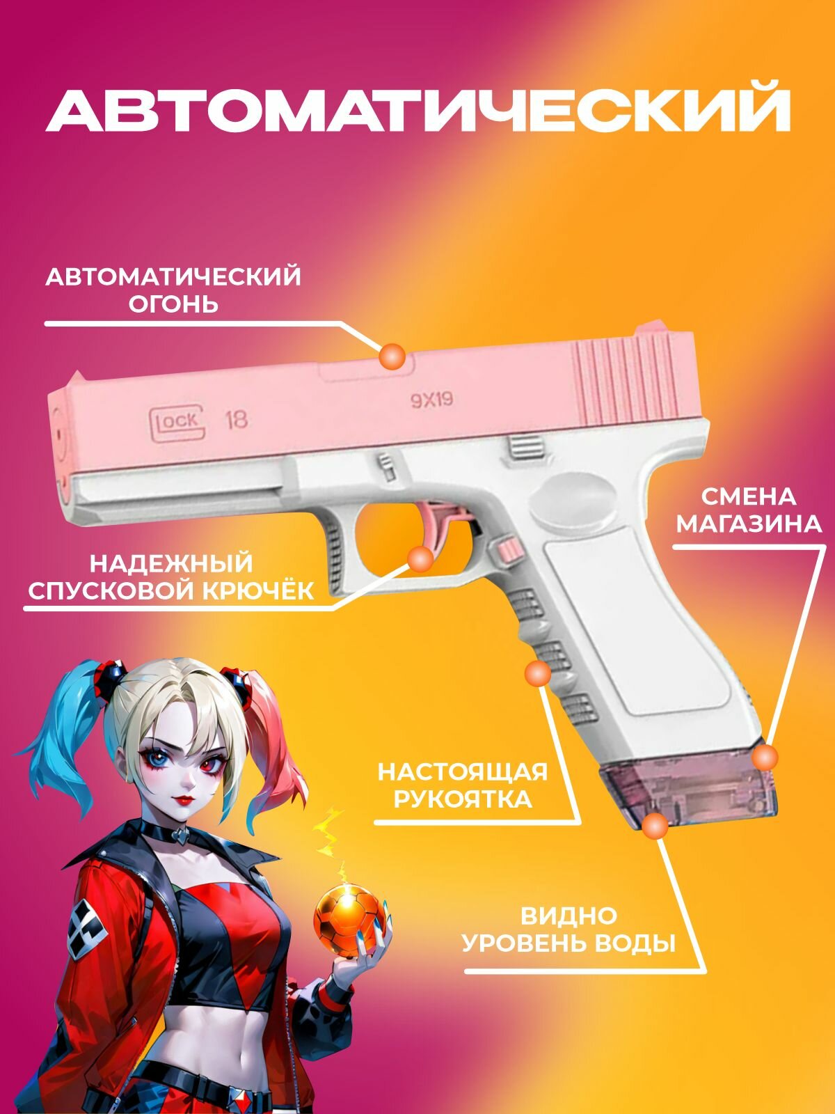 Игрушечное оружие — фото 1
