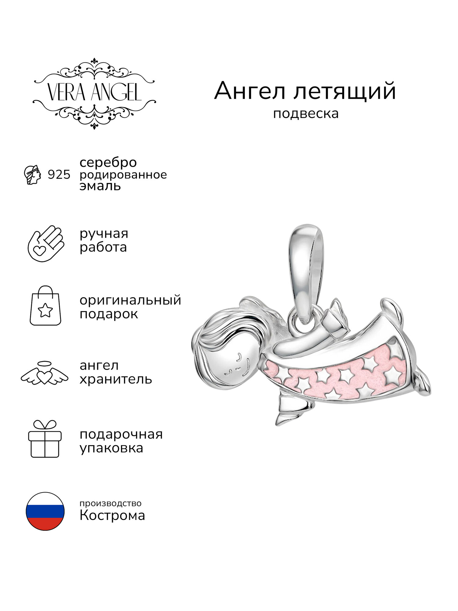 Подвеска, серебро, 925 проба