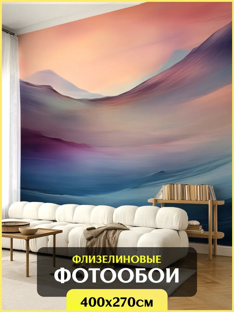 Фотообои на стену Горы 400 х 270 см