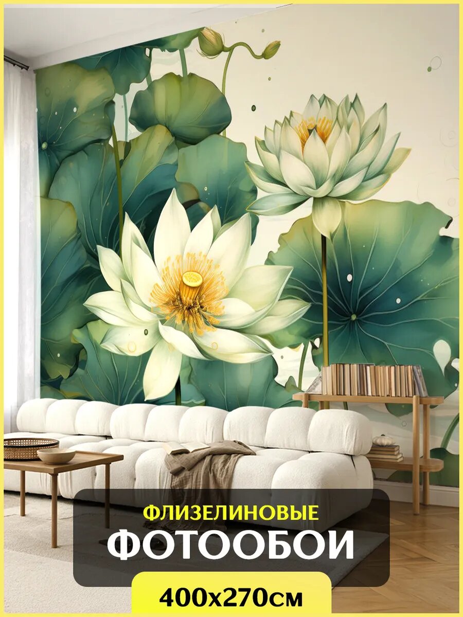 Фотообои на стену Лотосы 400 х 270 см