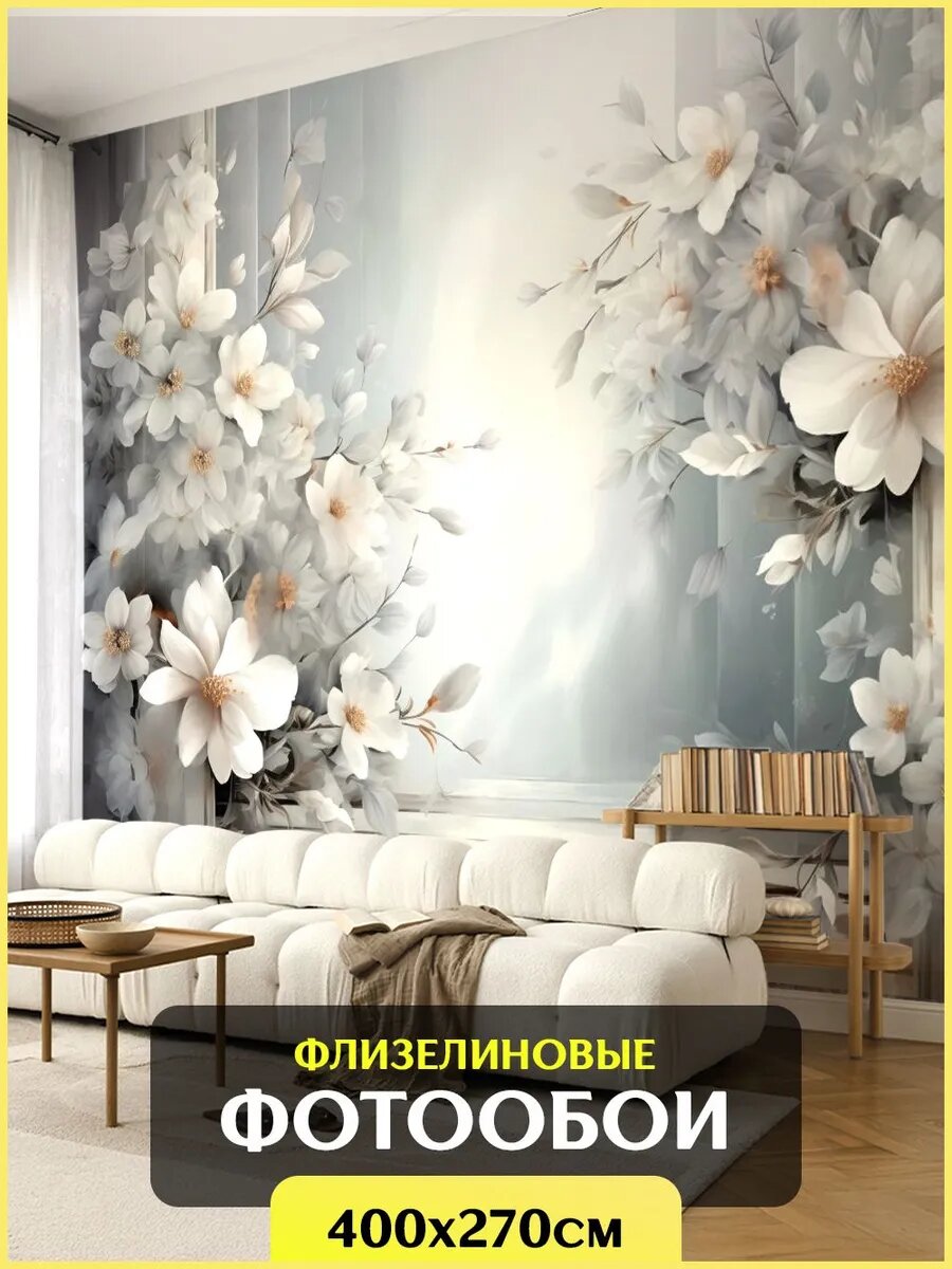 Фотообои на стену Арка 400 х 270 см