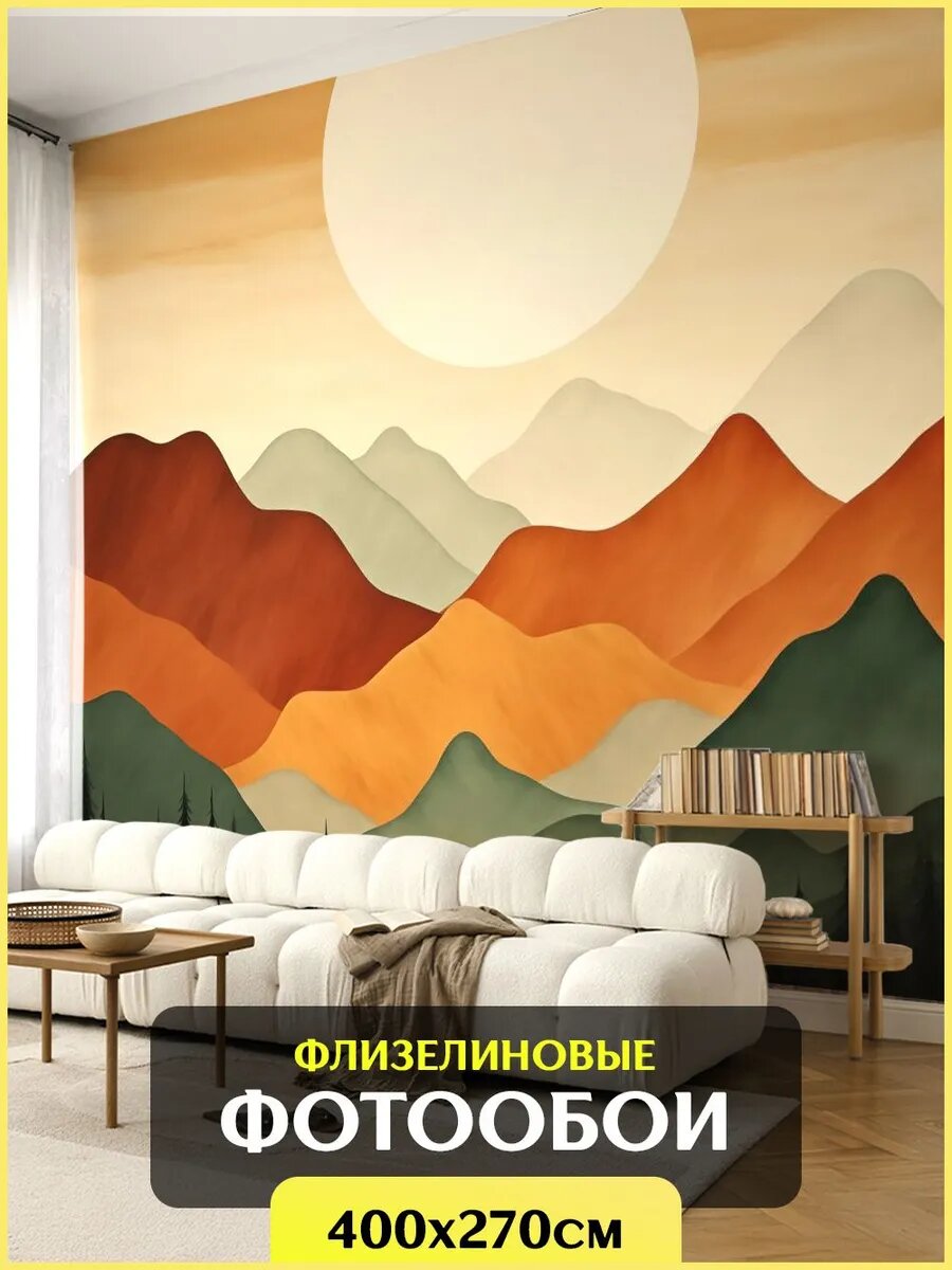 Фотообои на стену Горы 400 х 270 см