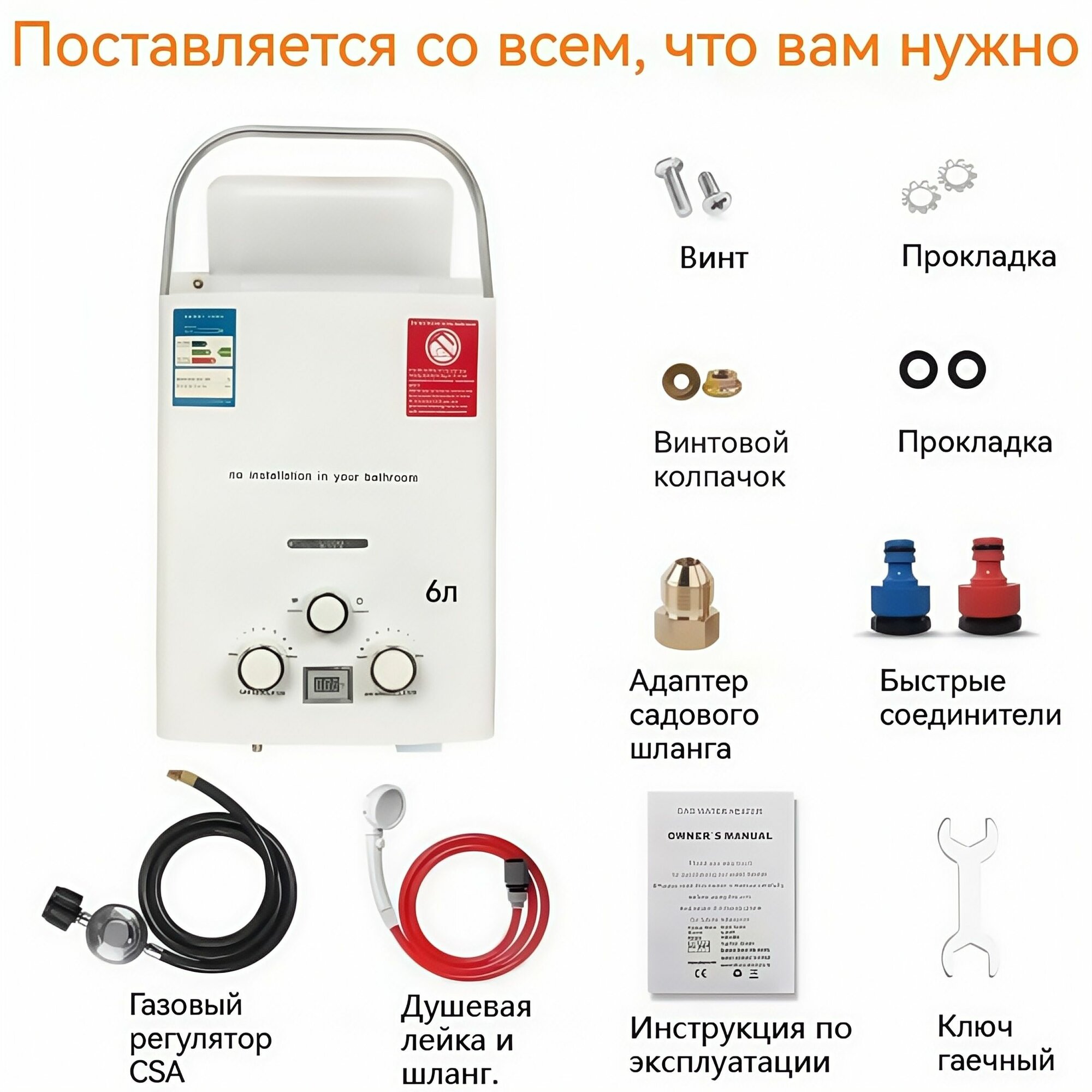 Водонагреватель газовый — фото 1
