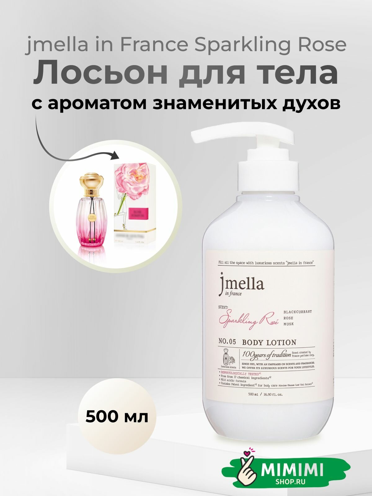 Jmella Парфюмированный лосьон для тела jmella In France "Sparkling Rose" Body Lotion, 500 мл
