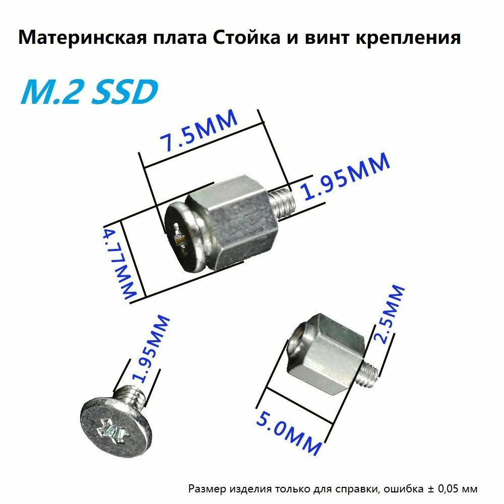 Стойка и винт крепления M.2 SSD накопителей для ASUS