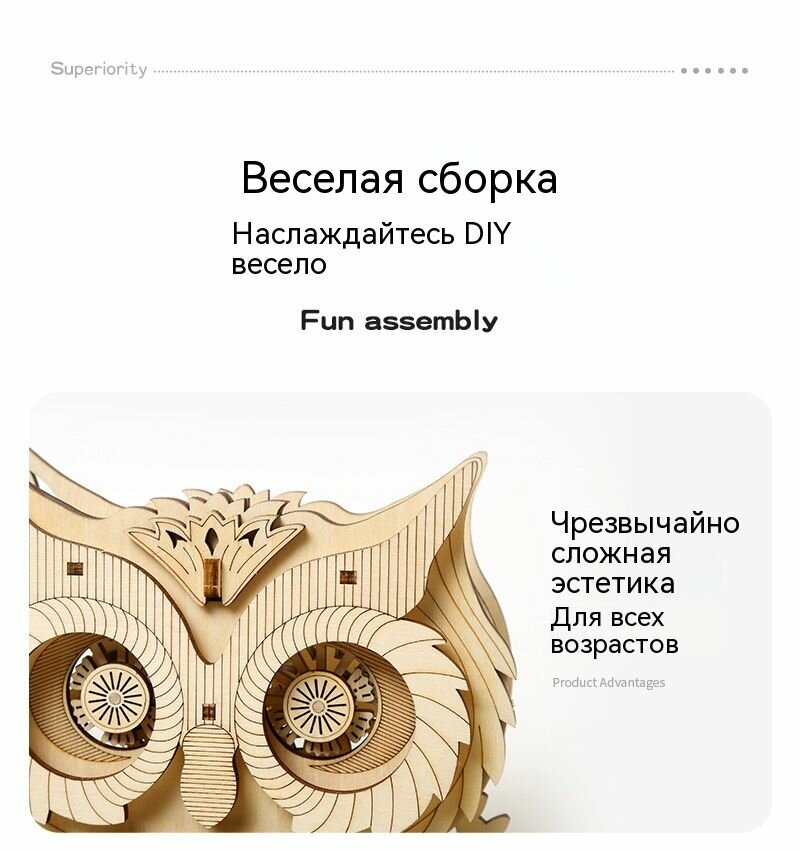 Деревянная модель