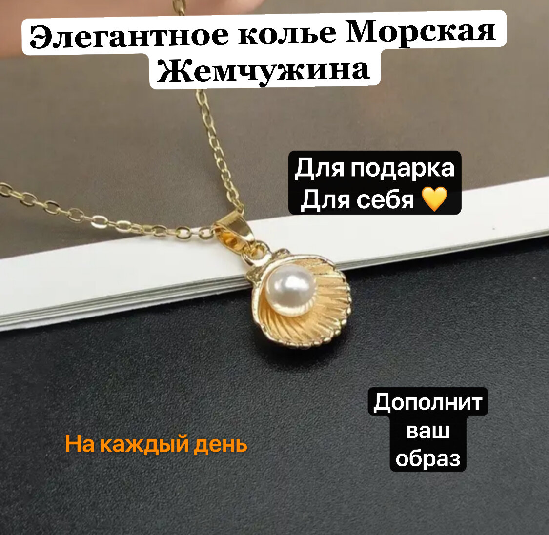 Колье