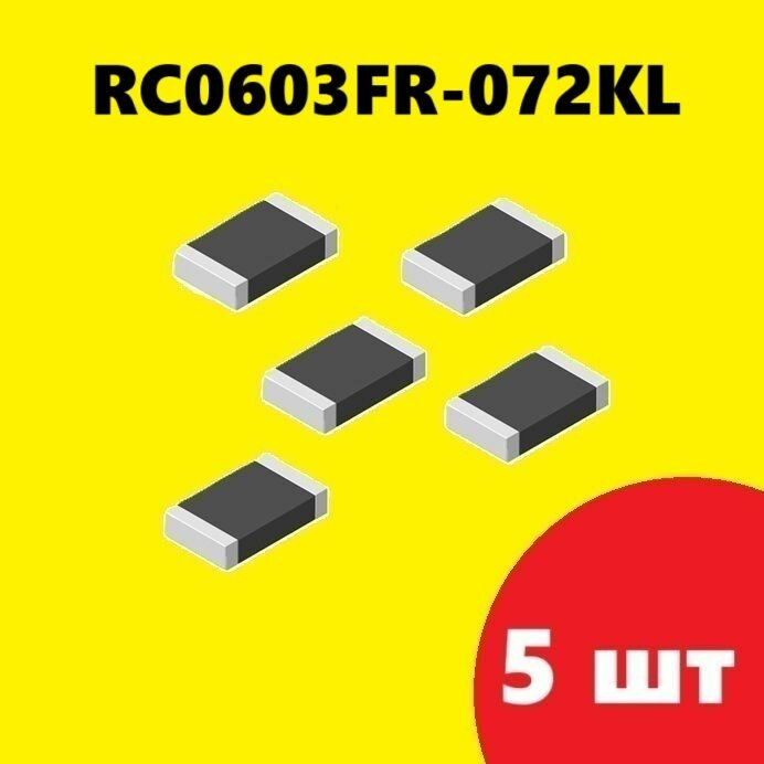 RC0603FR-072KL ЧИП-резистор (5 шт.) корпус SMD 0603 маркировка 30B схема, характеристики, цоколевка 80E datasheet микросхема 308