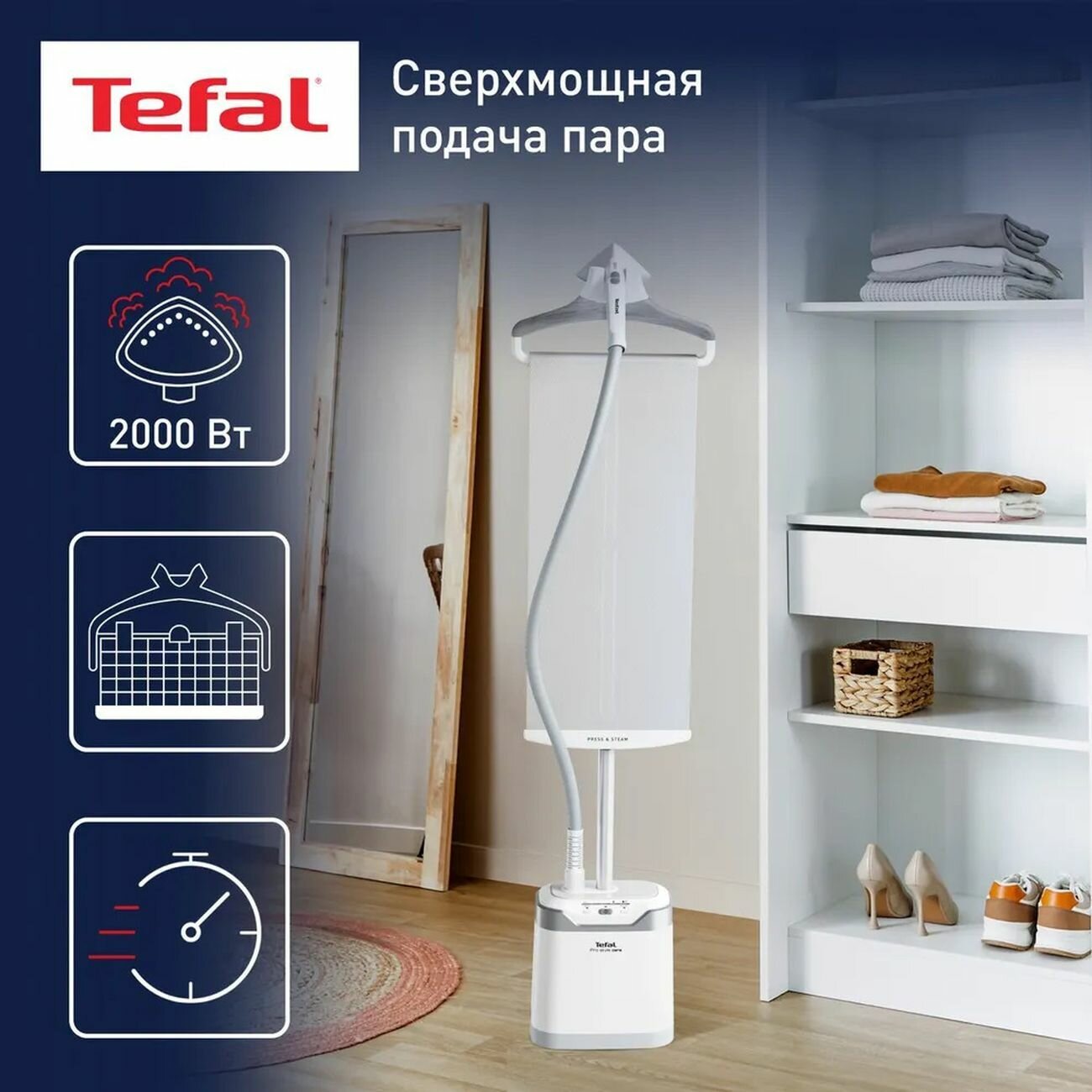 Напольный отпариватель Tefal IT8470