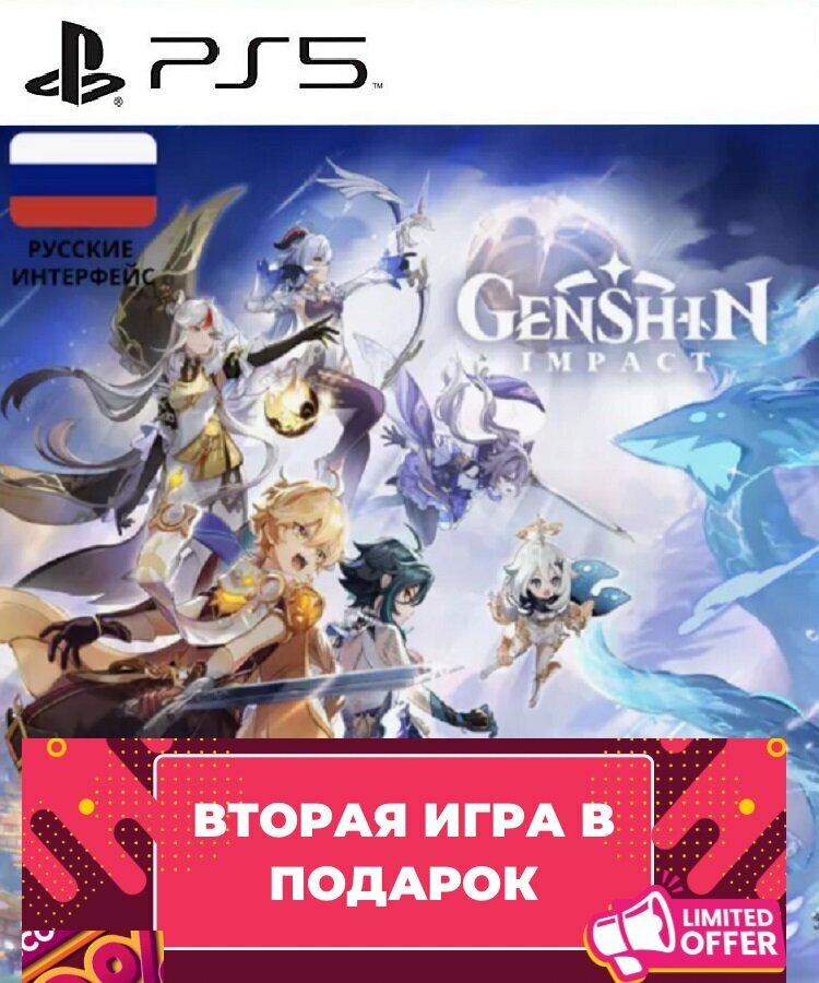 Игра Genshin Impact для PlayStation 5