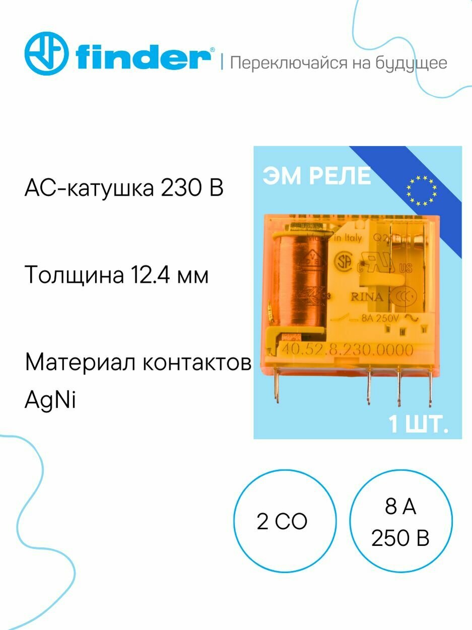 40.52.8.230.0000 FINDER Реле промежуточное 250 В, 8 А, миниатюрное, 2 перекидных контакта, управление 230 В AC, RT II