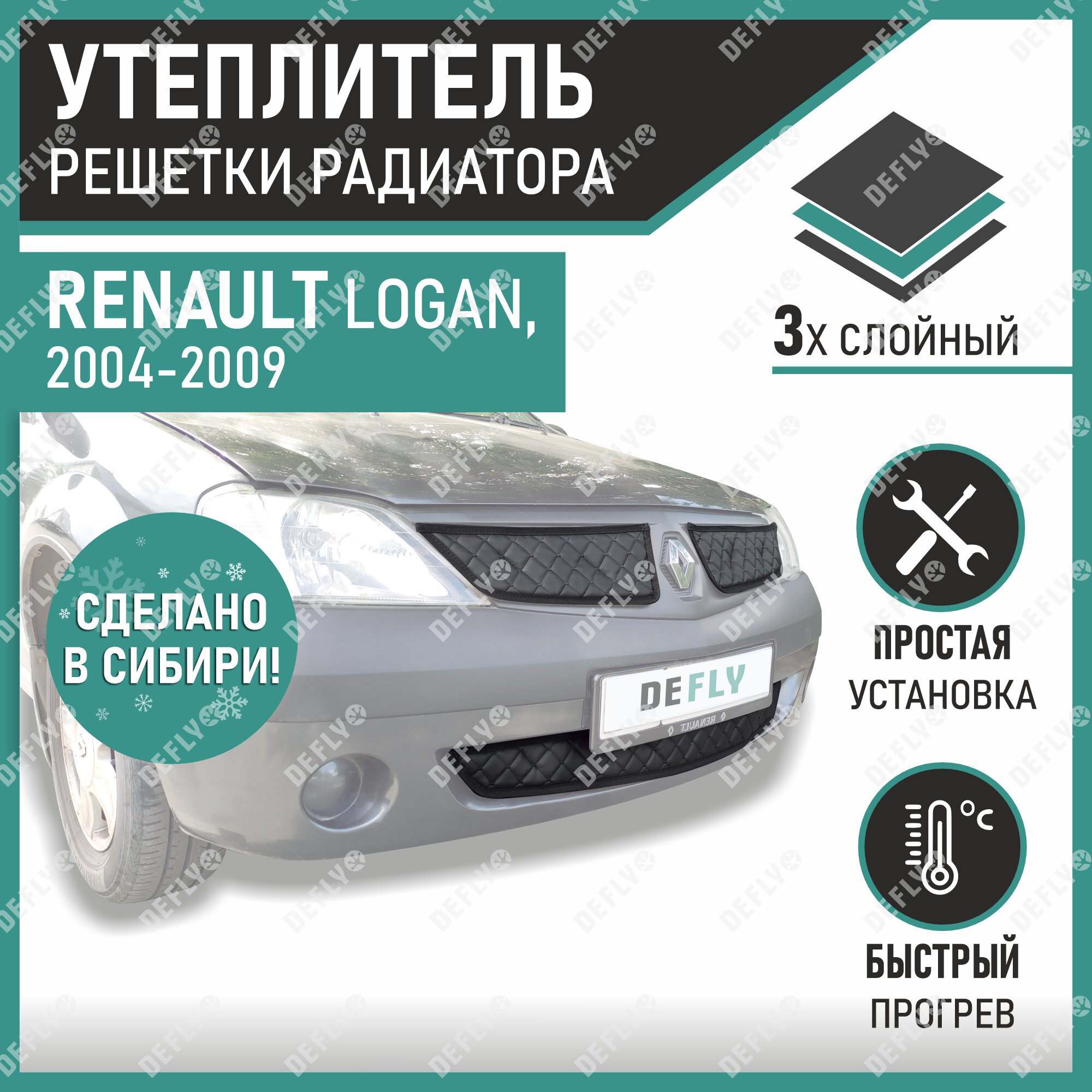 Утеплитель радиатора Renault Logan 2004-2009, высококачественные материалы