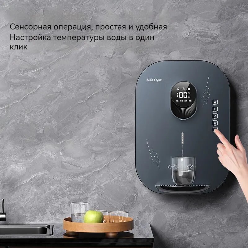 AUX Кулер для воды Высококлассный домашний настенный умный диспенсер для воды, машина для чайного бара, серый