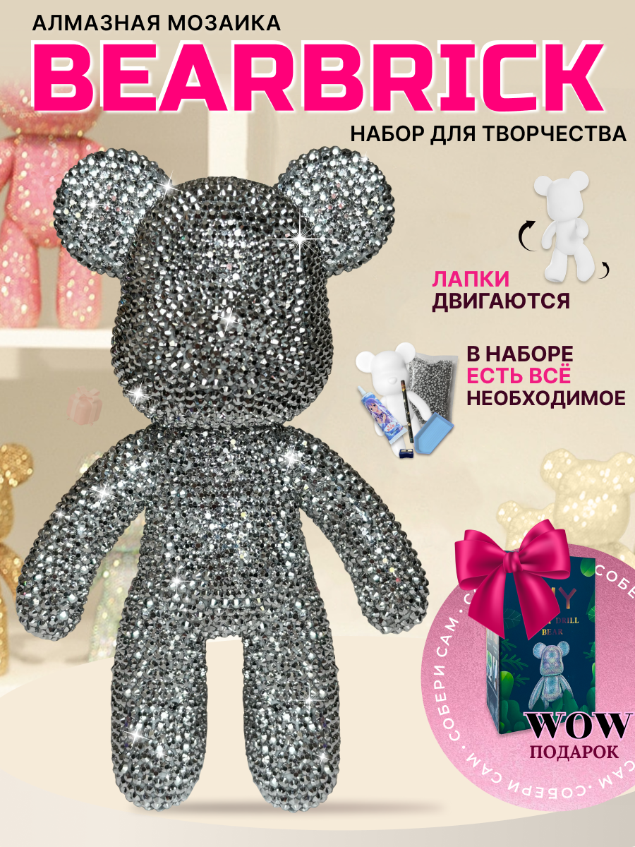 Алмазная мозаика 3Д медведь 18 см