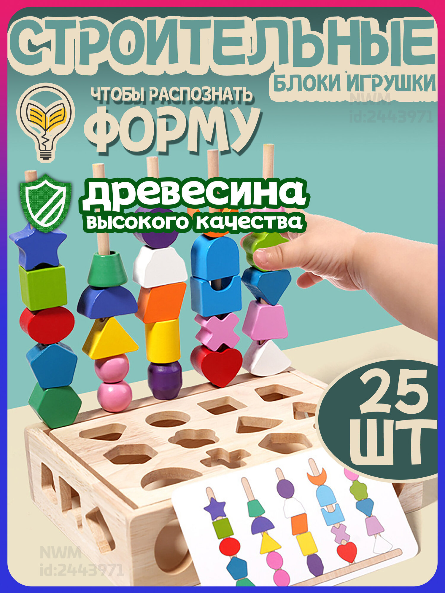 Обучающая игра