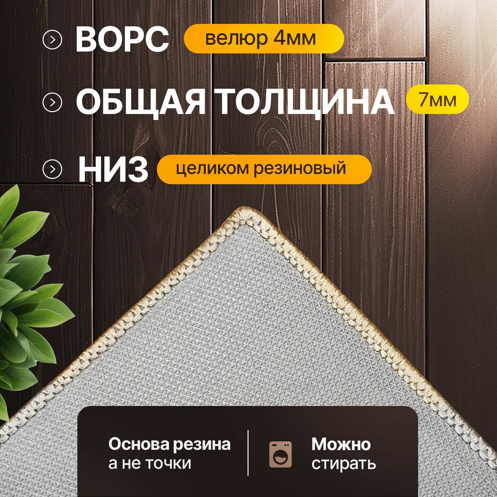 Коврик придверный — фото 1
