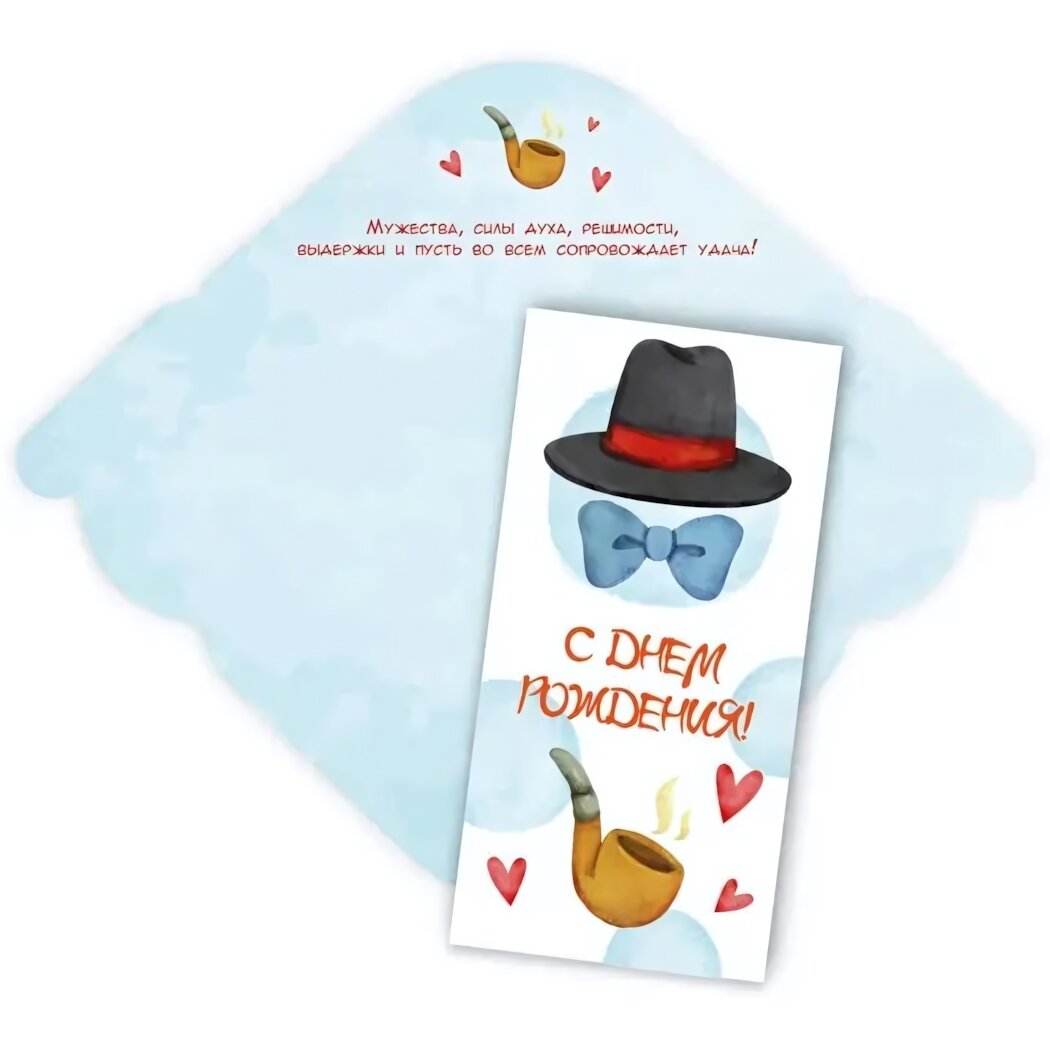 Конверт для денег «С днём рождения», праздничный дизайн с облаками и шляпой, бумага, бело-голубой