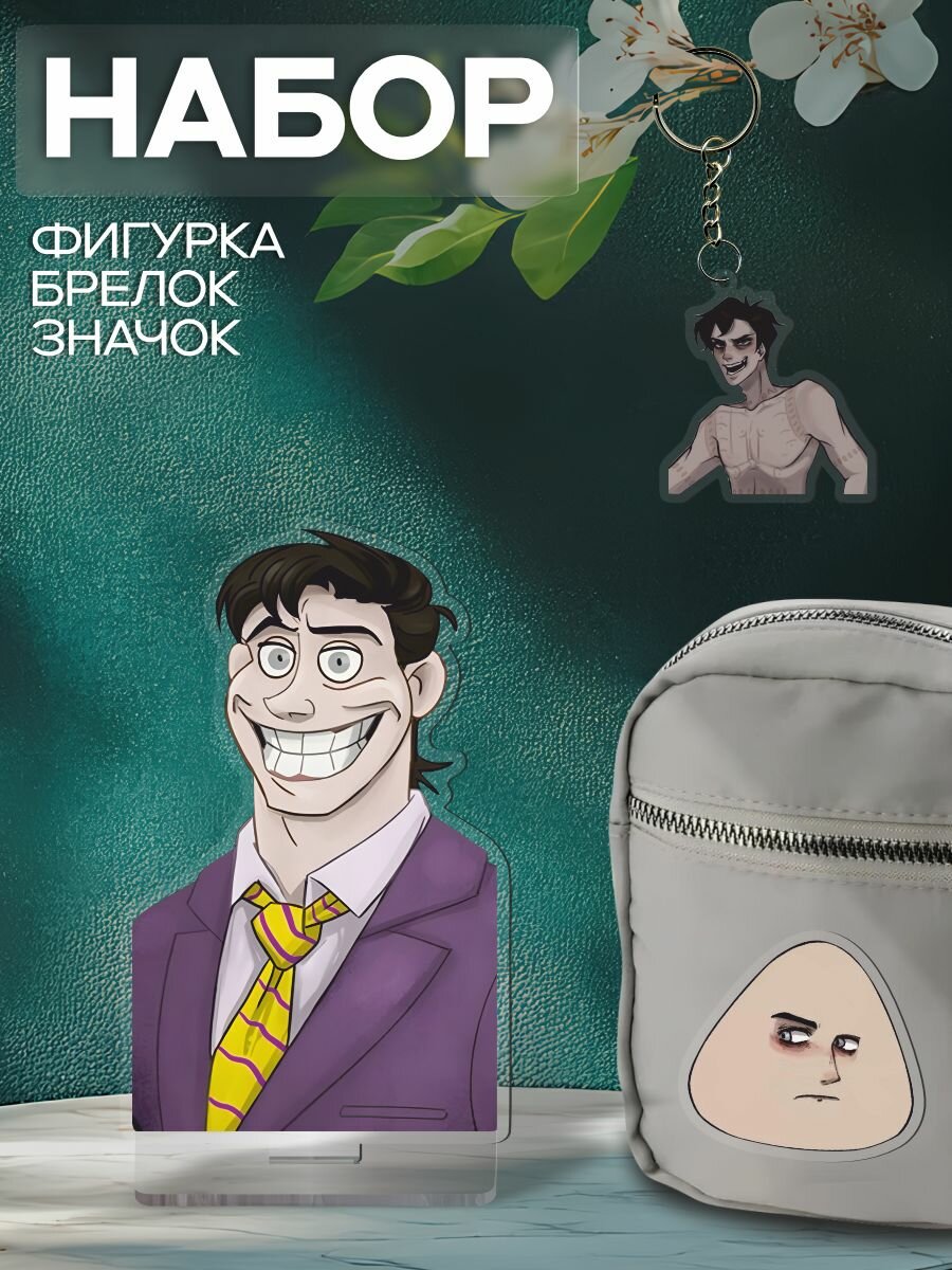 Набор Уильям Афтон - Five Nights at Freddys