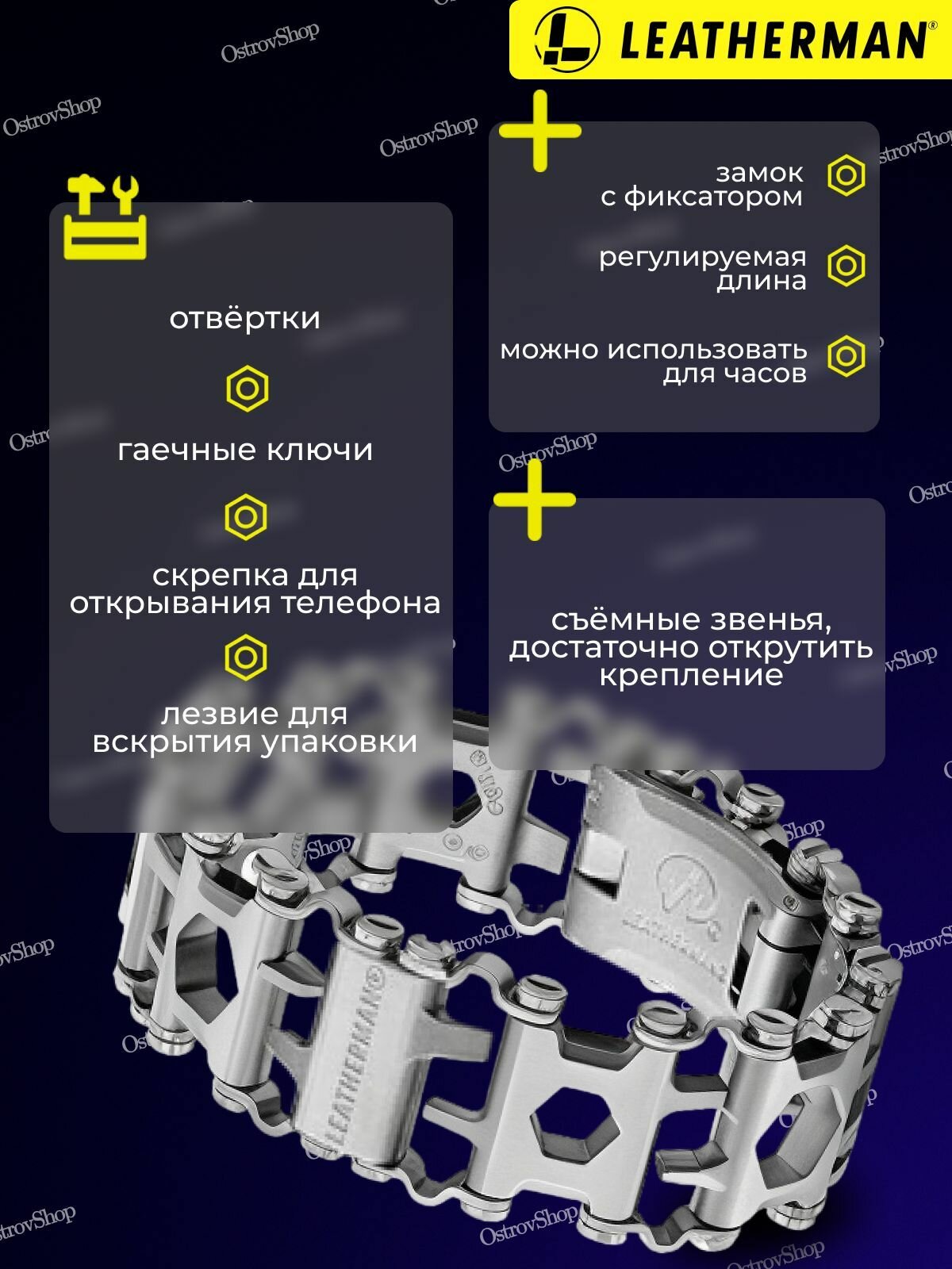 Браслет-мультитул мужской из нержавеющей стали 316L, 29 инструментов, регулируемая длина, ширина 3 см — фото 1