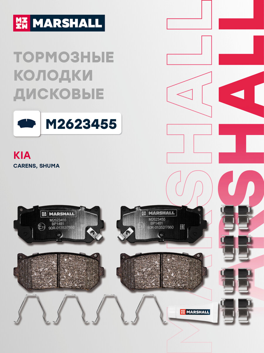 Тормозные колодки дисковые (задние) KIA КИА Carens, Shuma GDB3203 0K9A02628Z