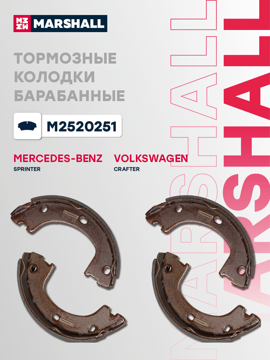 Тормозные колодки барабанные ( задние) MERCEDES-BENZ мерседес Sprinter Спринтер; VOLKSWAGEN фольксваген Crafter GS8777 A9064200420