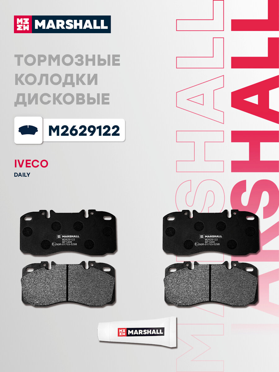 Тормозные колодки дисковые ( передние) IVECO Daily GDB5068 42555669 1906416 500086041 504232819