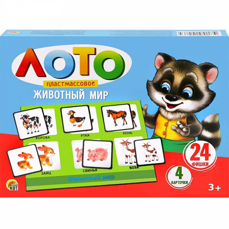Игра настольная Лото пластиковое Животный мир (РК) арт. ИН-0486