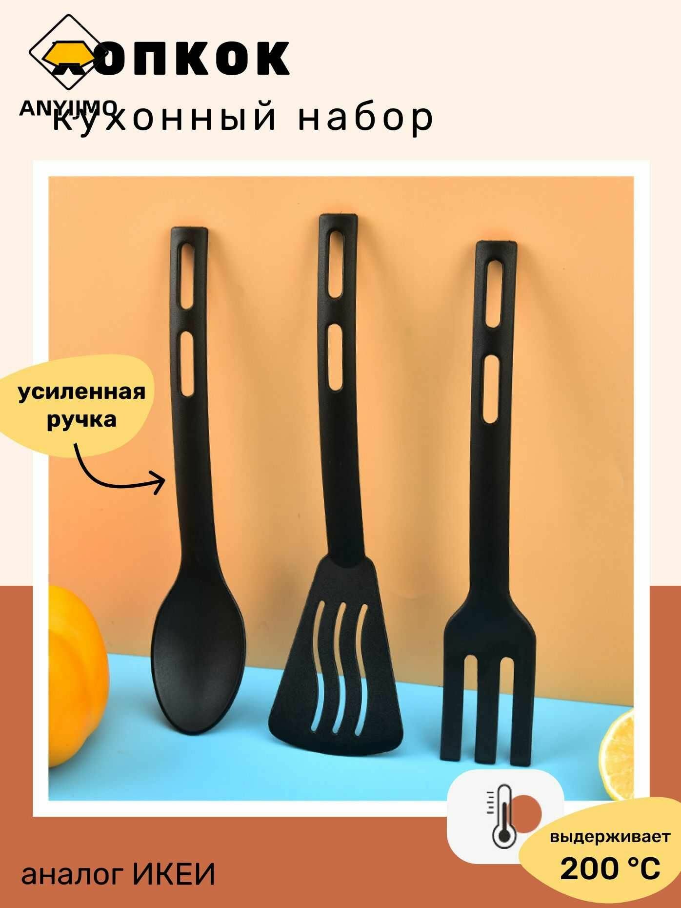 Набор кухонной навески Hopkok — набор лопаток и ложки для готовки, удобные кухонные приборы для дома и кухни.