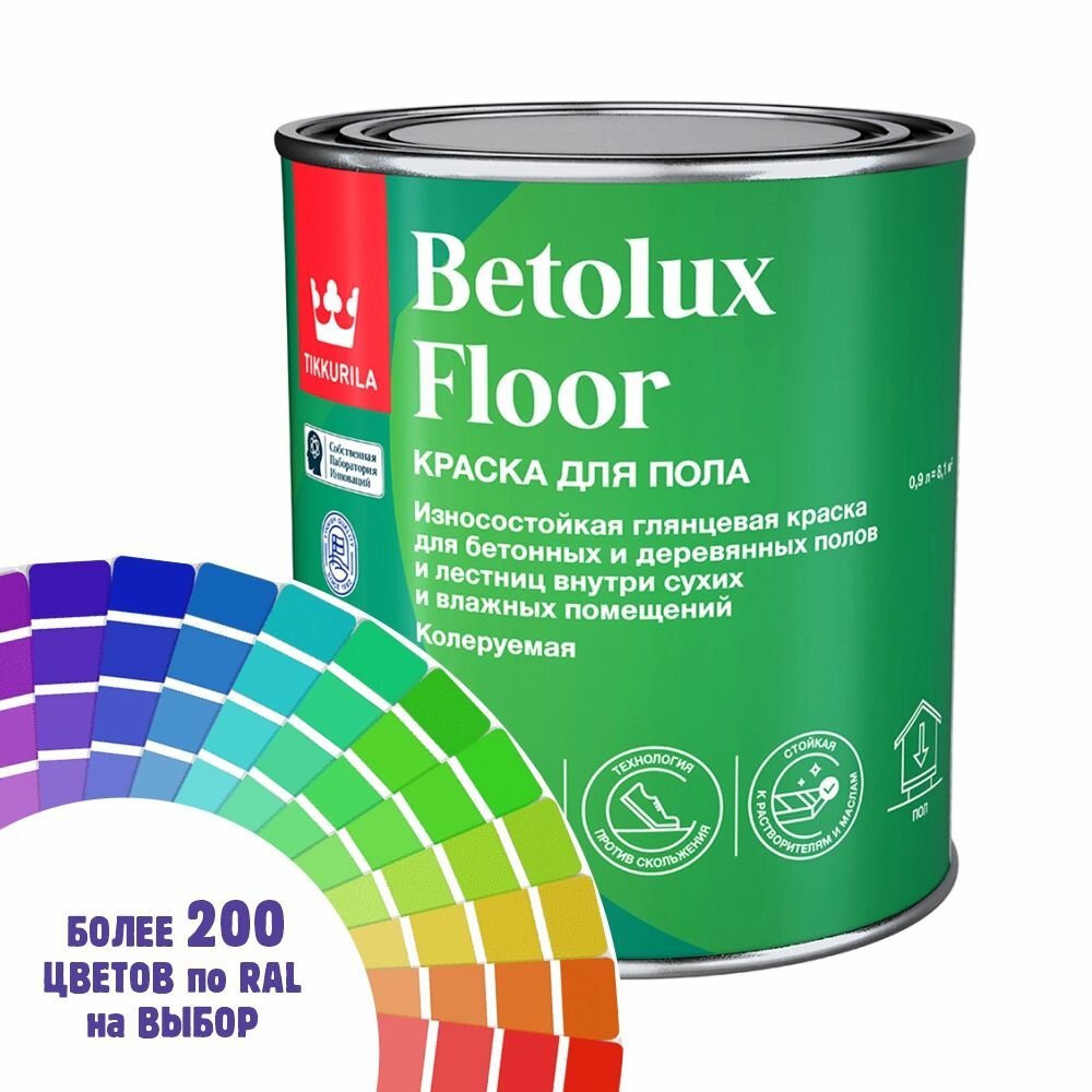 Краска для бетонных и деревянных полов Tikkurila Betolux Floor цвет пастельный синий Ral 5024 0.9 л
