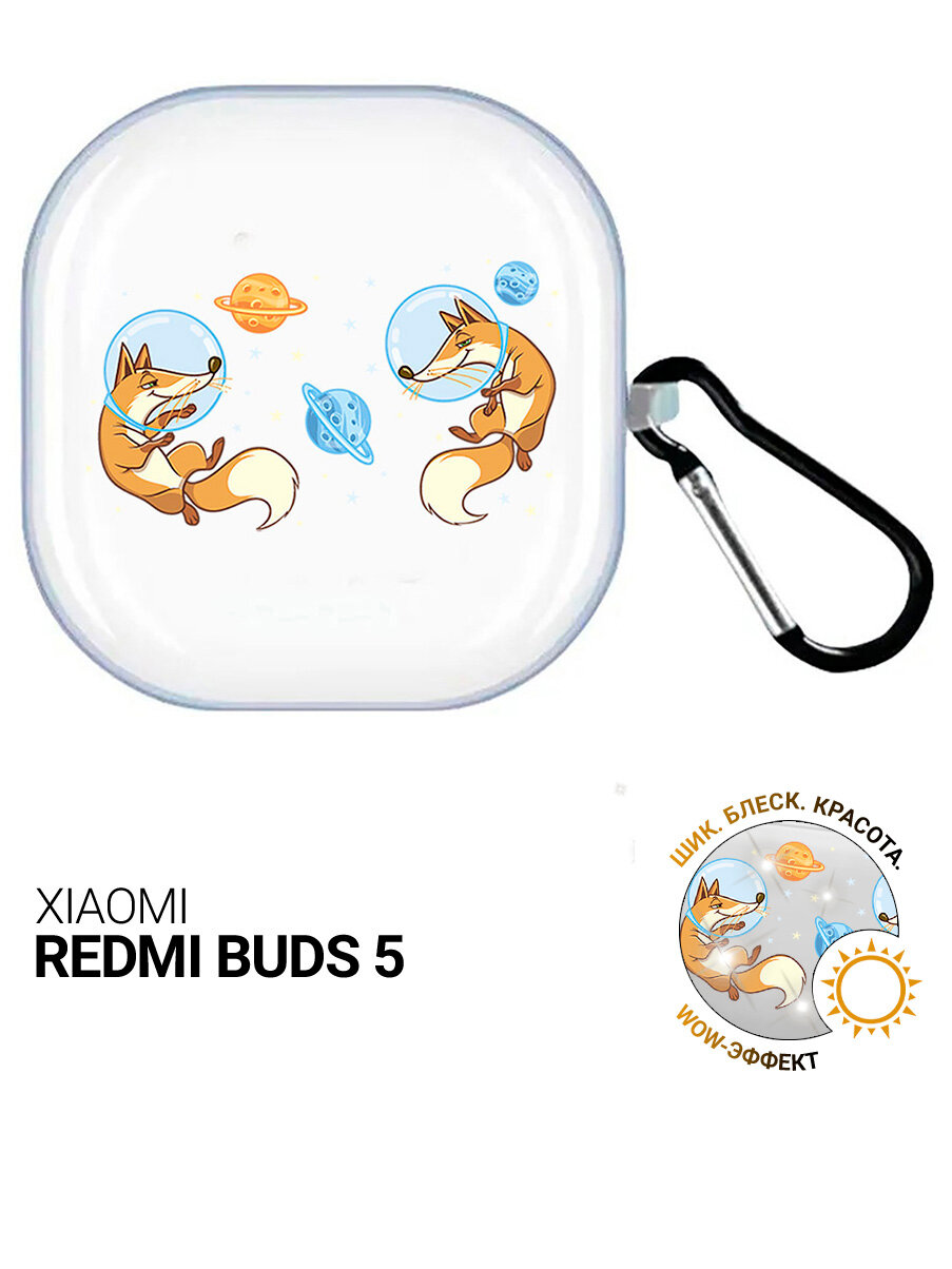 Чехол на Xiaomi Redmi Buds 5 с принтом "CosmoFoxes" прозрачный