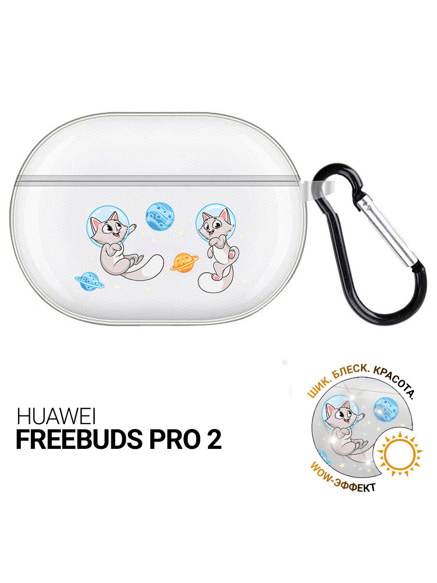 Чехол на Huawei FreeBuds Pro 2 с принтом "CosmoCats" прозрачный