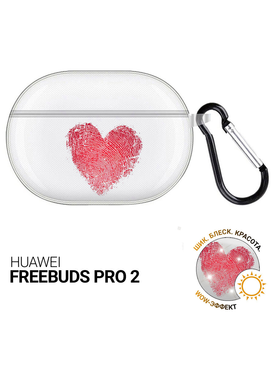 Чехол на Huawei FreeBuds Pro 2 с принтом "Отпечаток сердца" прозрачный