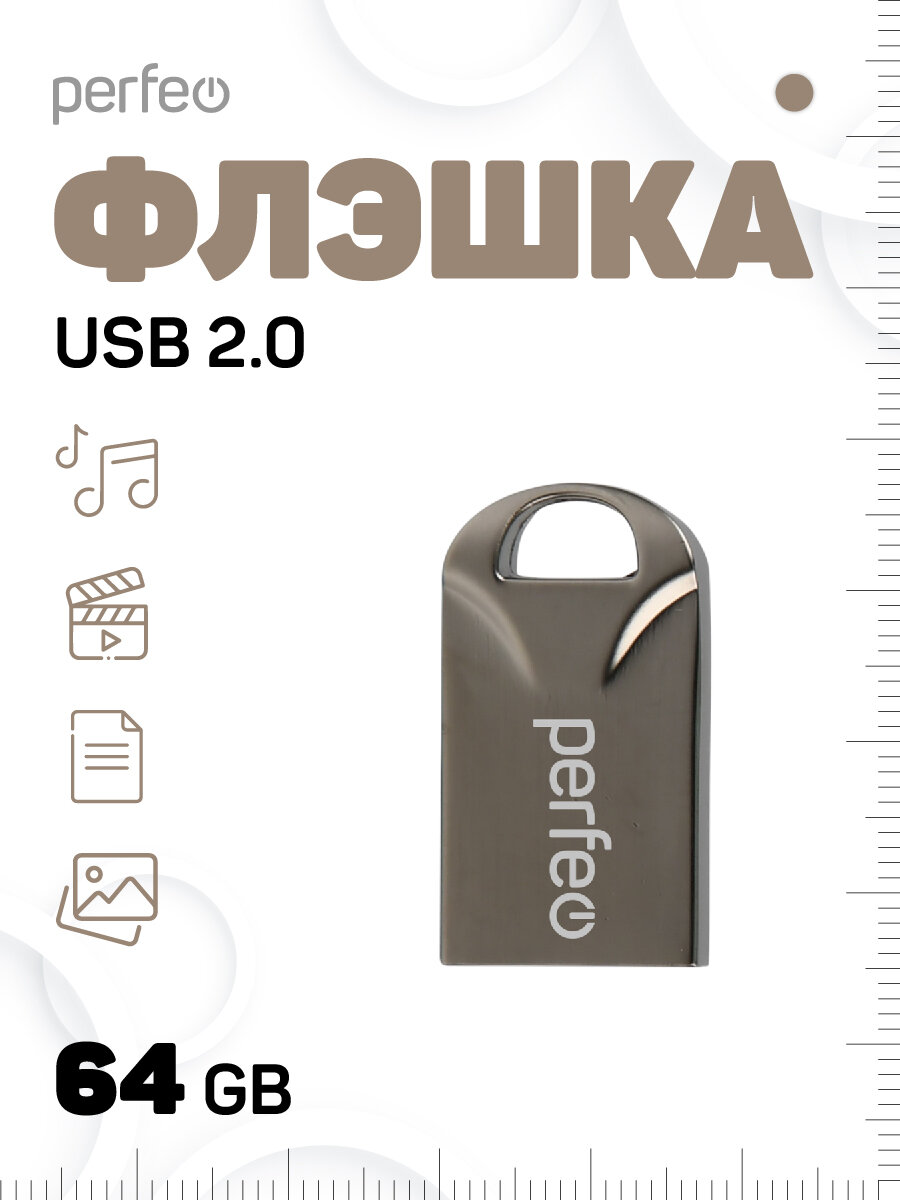 Флешка Perfeo "M10 Metal", металлический корпус, серебристый цвет, 64GB, USB 2.0