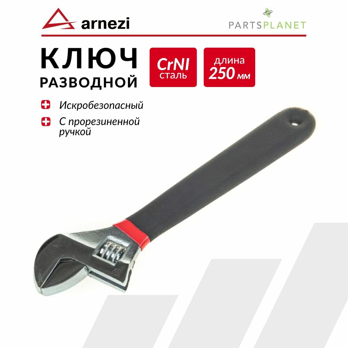 Ключ разводной гаечный для сантехники с прорезиненной ручкой сантехнический ключ универсальный 250 мм