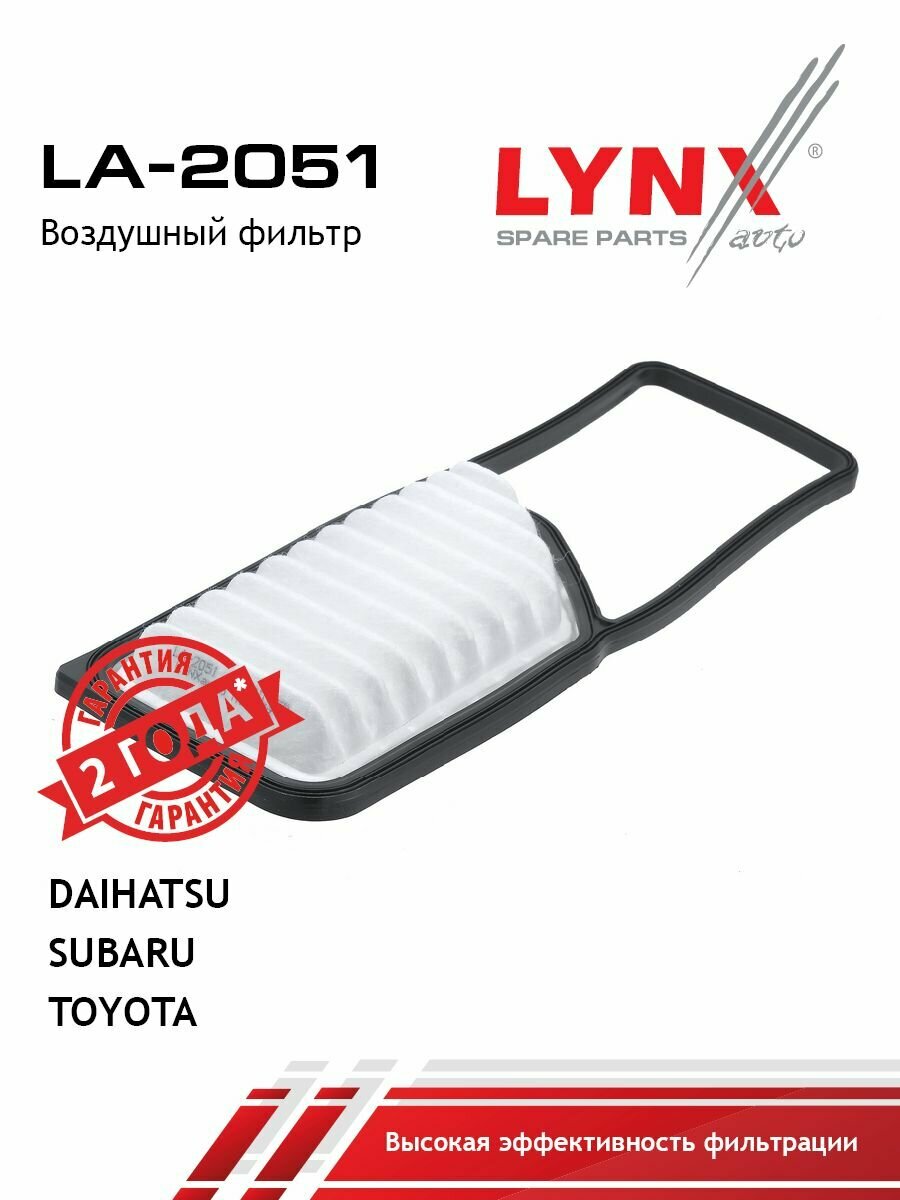 LYNXauto Фильтр воздушный DAIHATSU Move Conte 0.7 08>, TOYOTA Pixis Space 0.7 11>