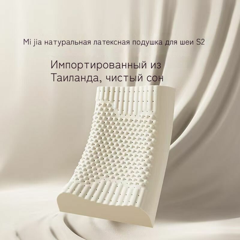 Подушка для шеи из натурального латекса Xiaomi S2 из Таиланда