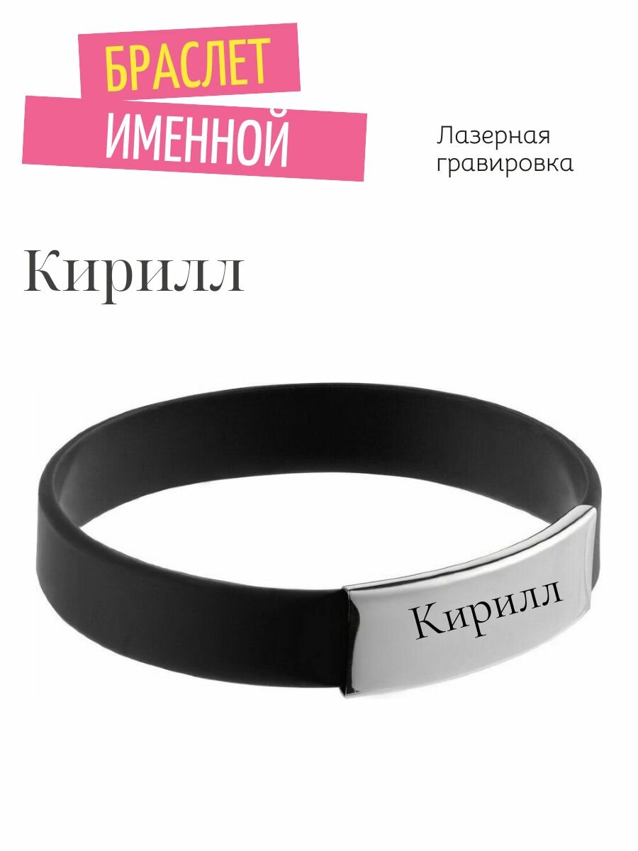 Браслет, металл