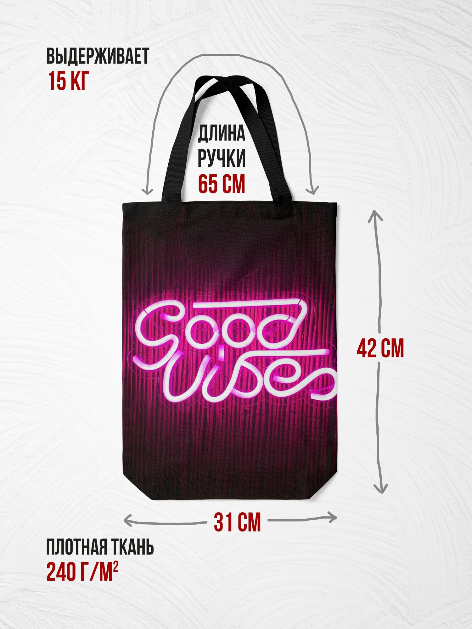 Сумка шоппер