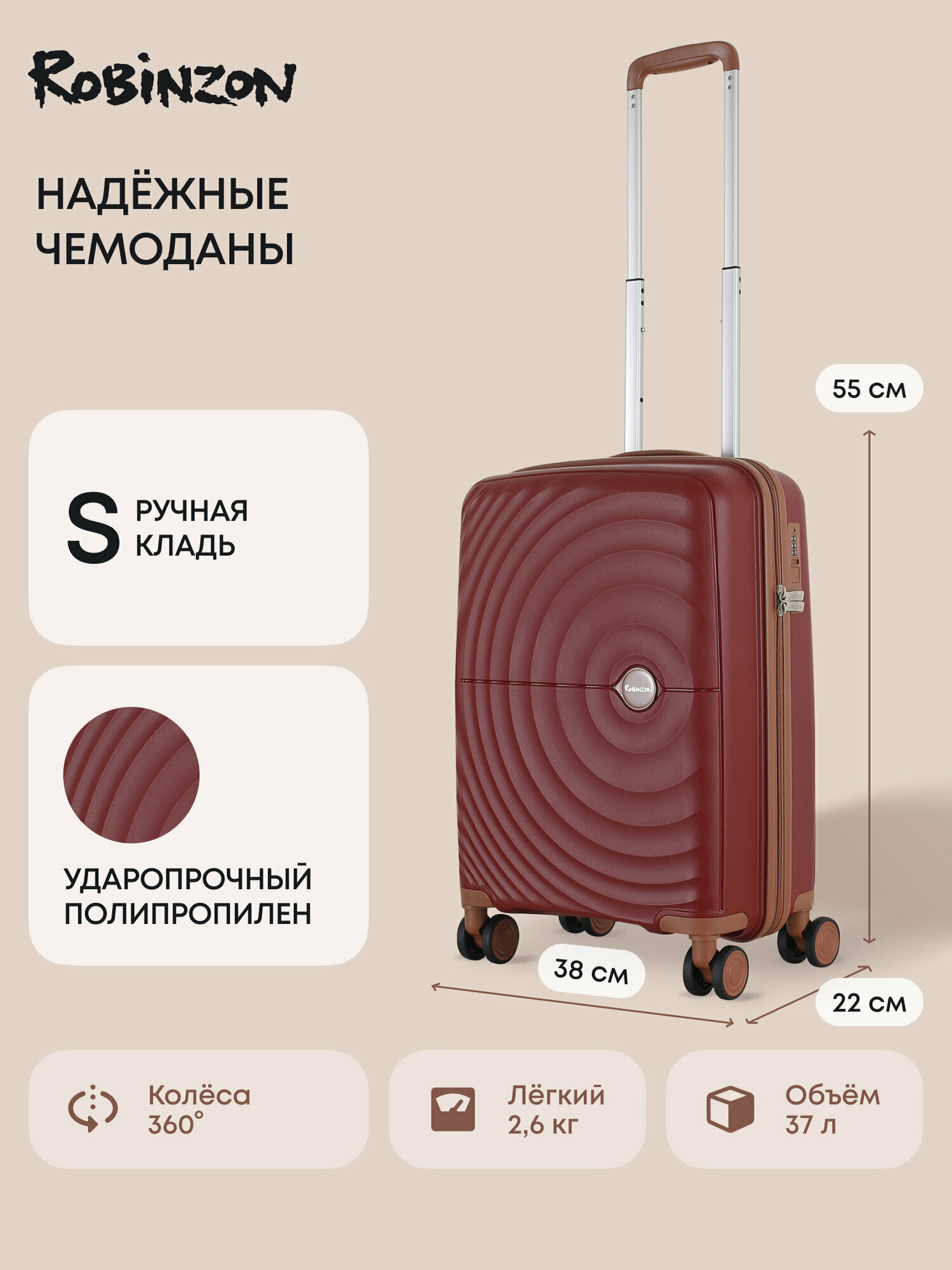 Чемодан 
