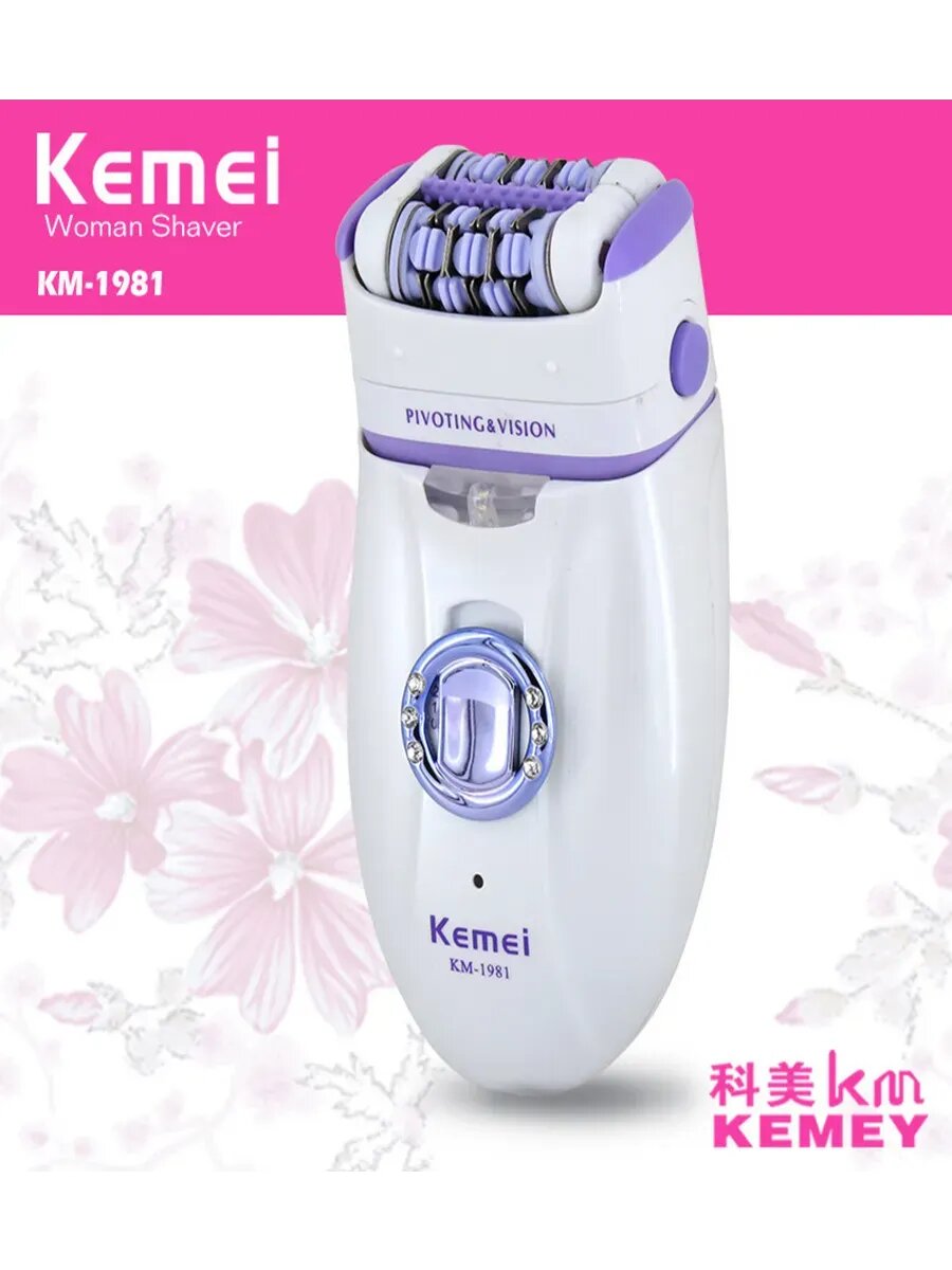 Эпилятор депилятор женский профессиональный 3 в 1