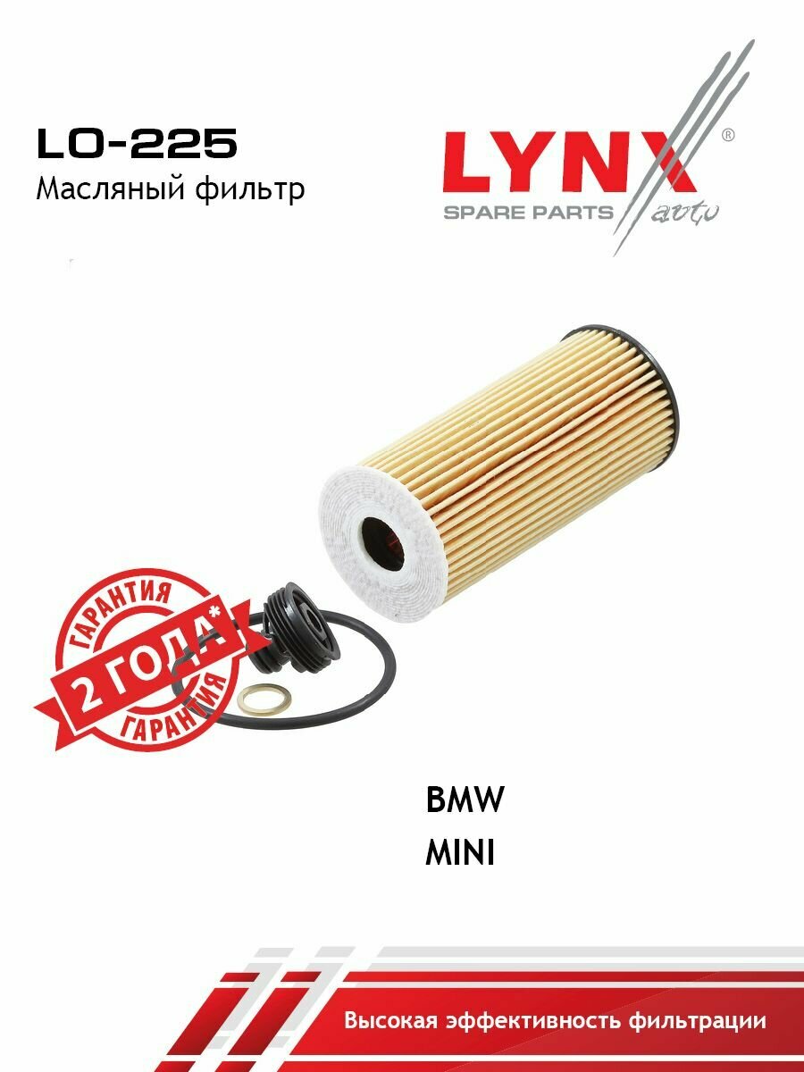 LYNXauto Фильтр масляный BMW 2(F45-F46) 13> / X1(F48) 14> / X2(F39) 17> / i8(I12-I15) 14-20, MINI Cooper(F55-F56) 13> / Clubman(F54) 15> / Countryman(F60) 16> / Convertible(F57) 14>