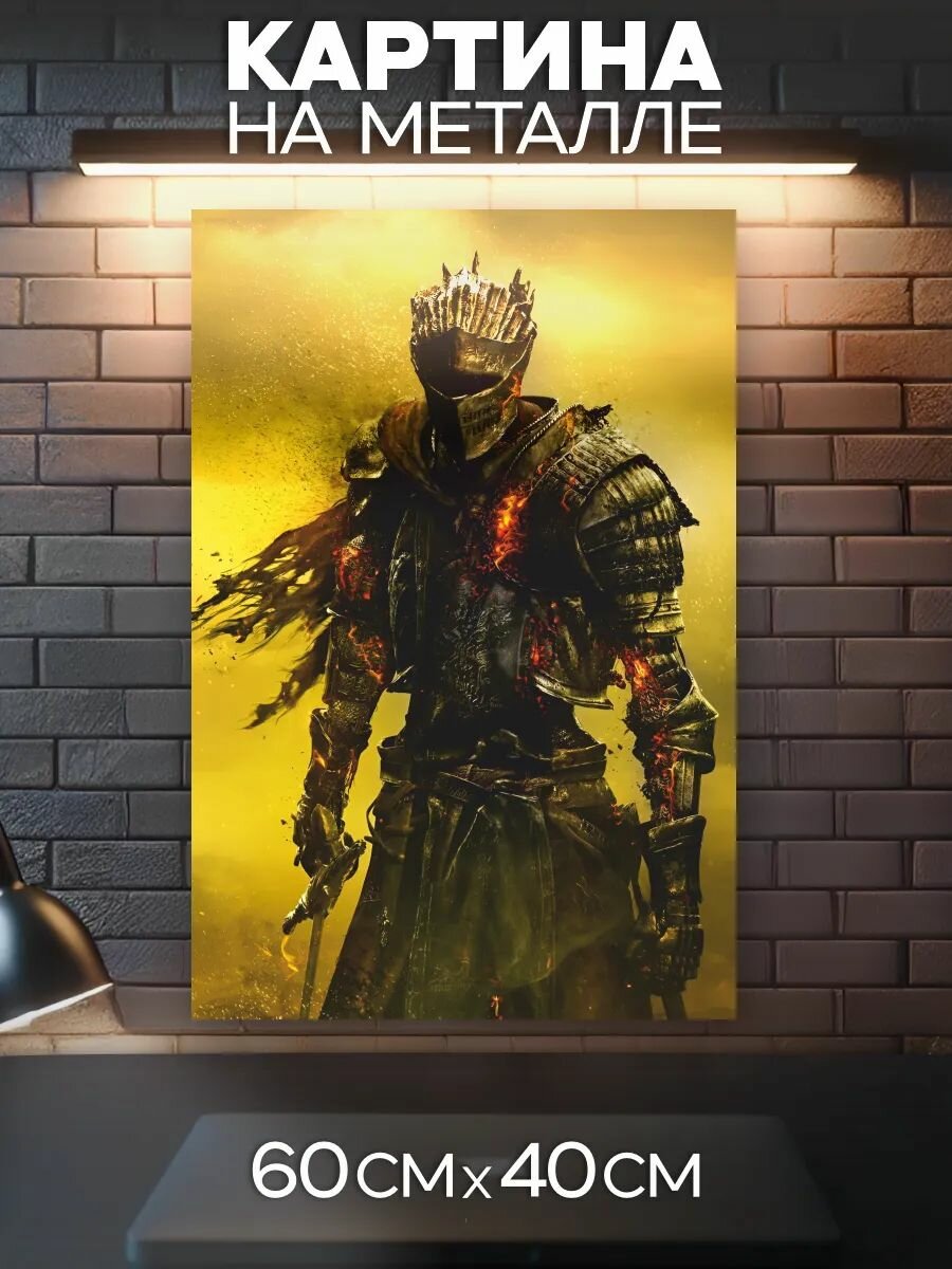 Картина на стену Dark Souls - Компьютерная игра