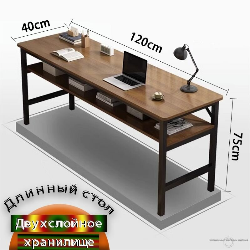 Компьютерный стол, двойной, МДФ, металлический каркас, 120x40x75 см