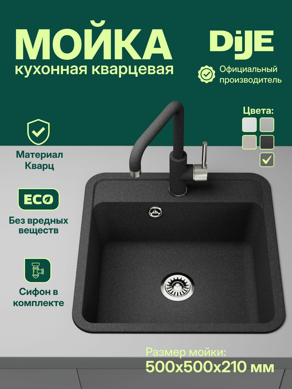 Мойка для кухни врезная каменная DiJE 4505 Графит кварцевая 500х500 раковина для кухни серая