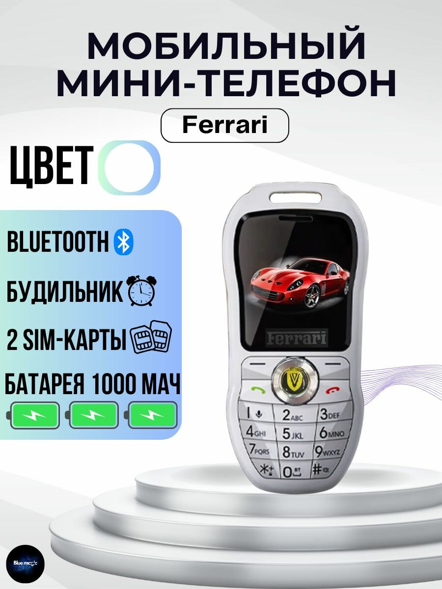 Мобильный мини-телефон Ferrari 1000 мАч белый цвет