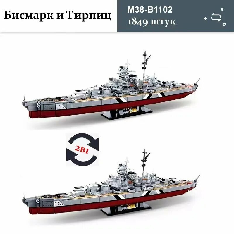 Конструктор пластиковый — фото 1