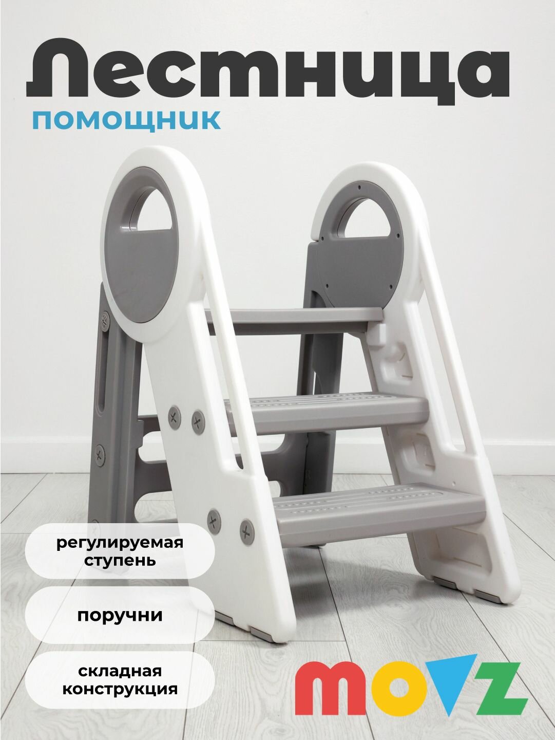 Стульчик-подставка