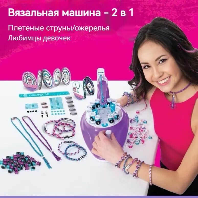 Машинка для вязания
