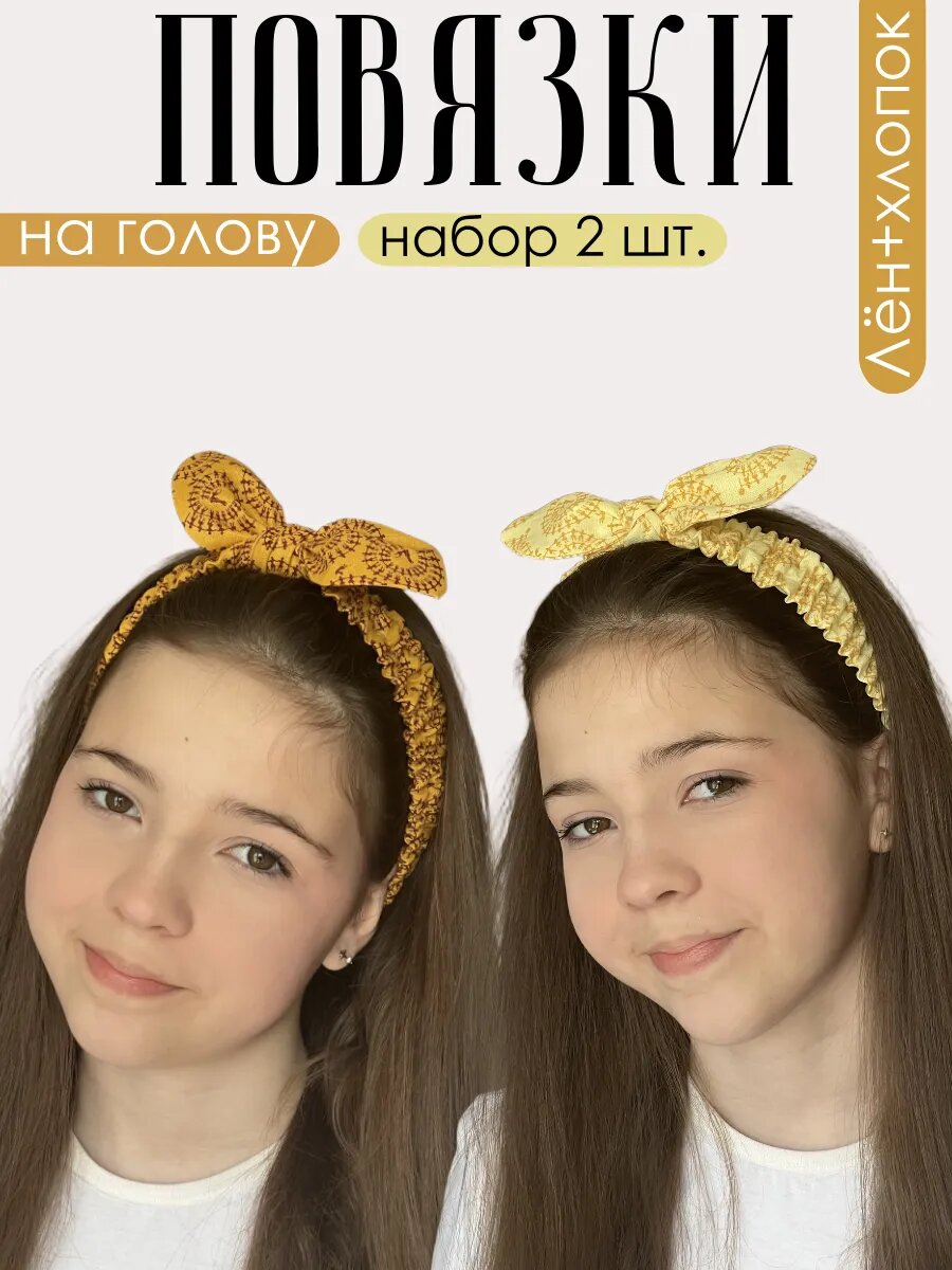 Повязки на голову женские летние широкие с бантом